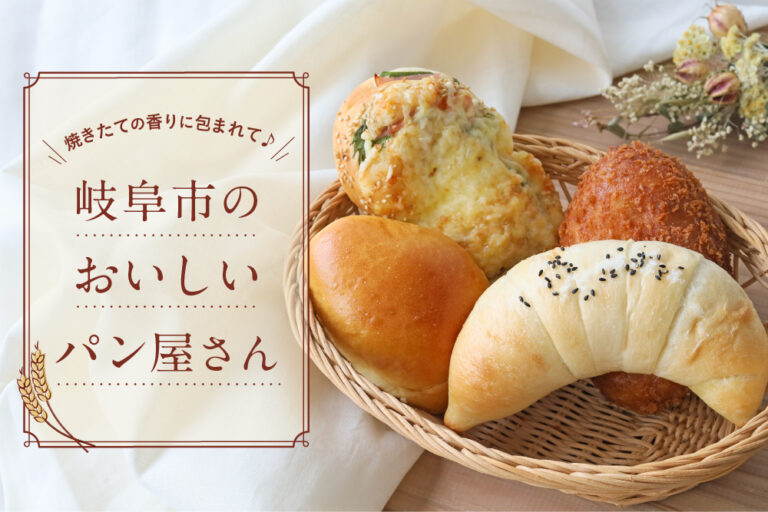 aun web もっと知りたい、岐阜のこと。